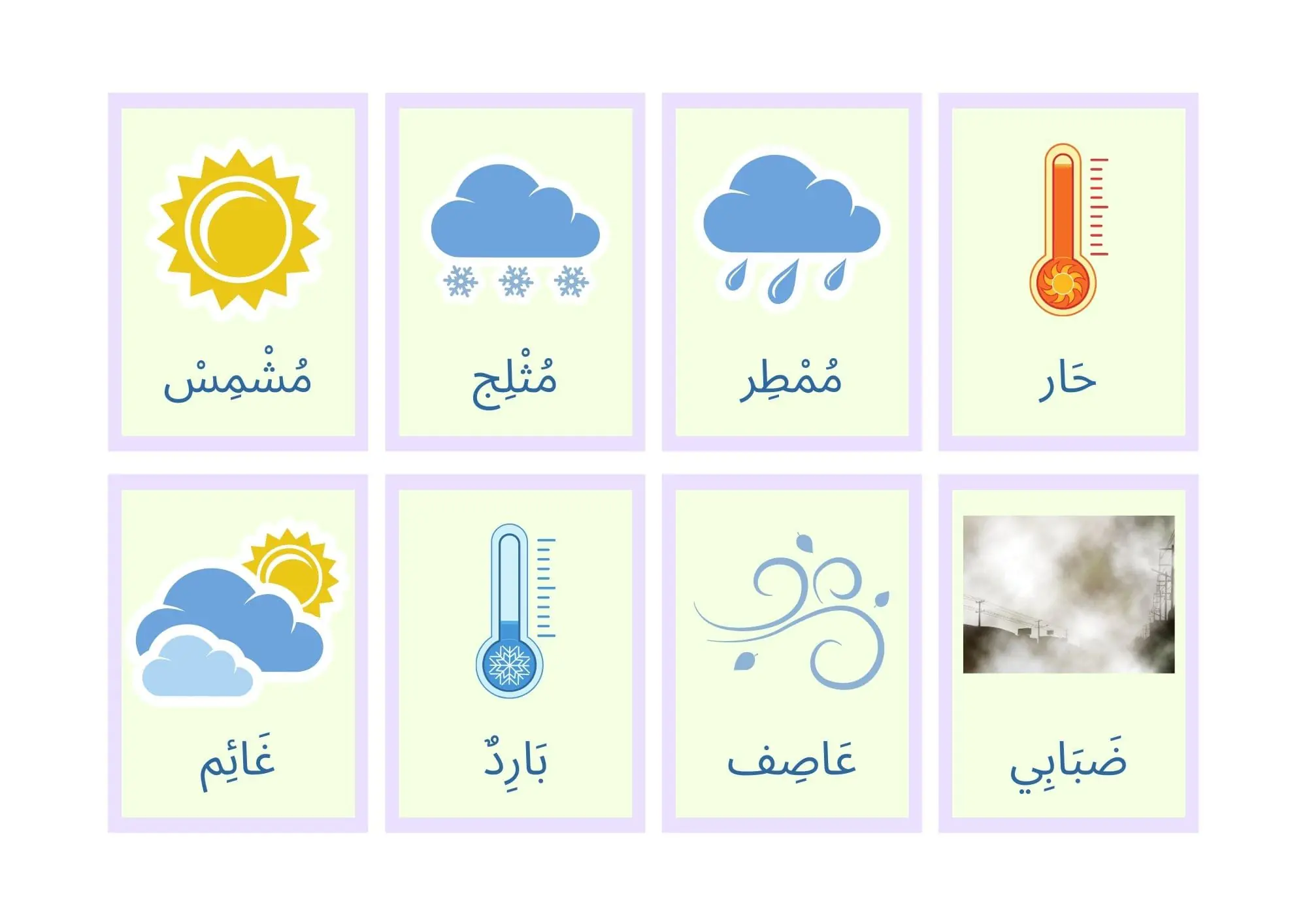 Arapçada Renkler 2025 Bilal Hoca ile Arapça Öğren!